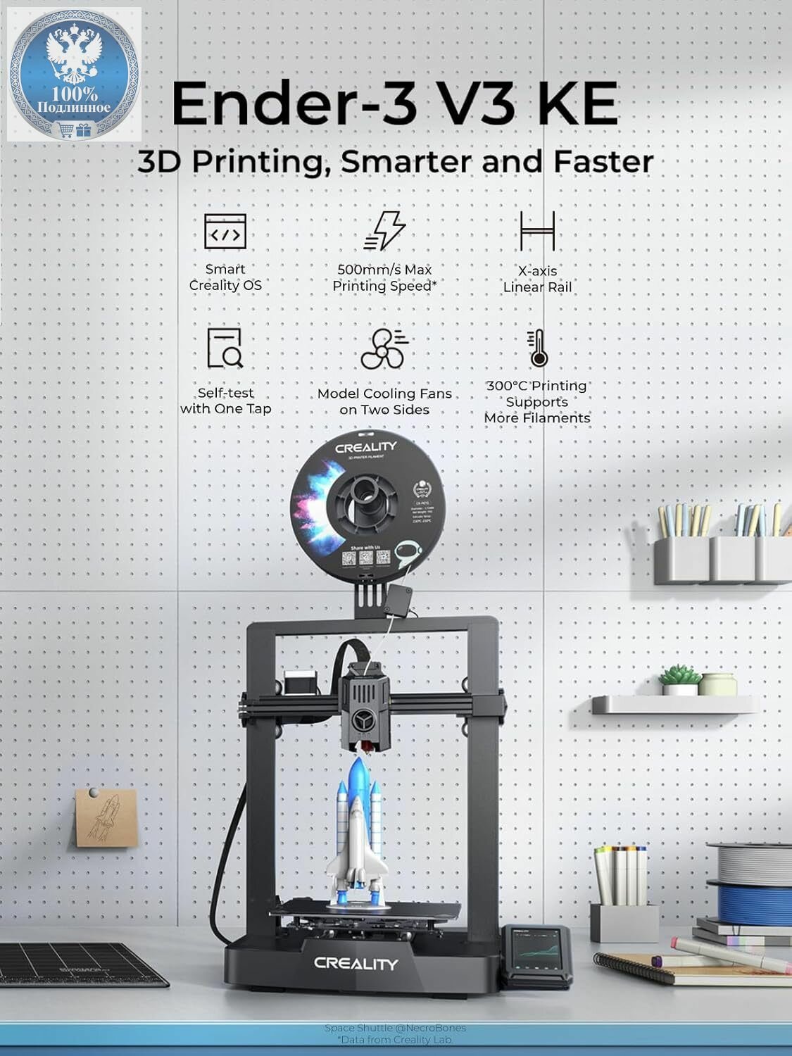 3D-принтер Creality Ender-3 V3 KE — фото 1