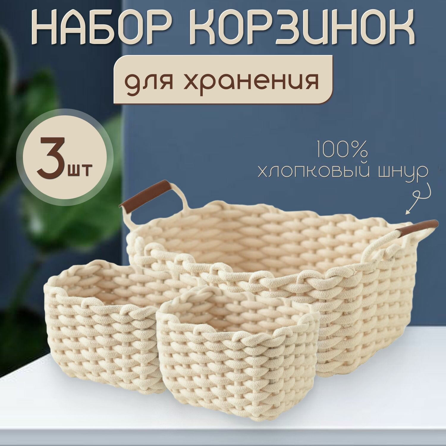 Коробка для хранения обуви длина 30 см, ширина 21 см, высота 16 см.