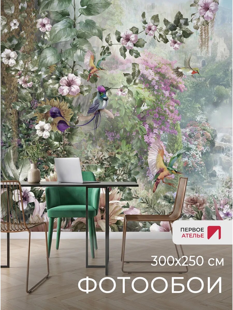 Фотообои на стену флизелиновые горы первое ателье "Цветущая природа водопадов" 300х250 см (ШхВ), моющиеся, Premium