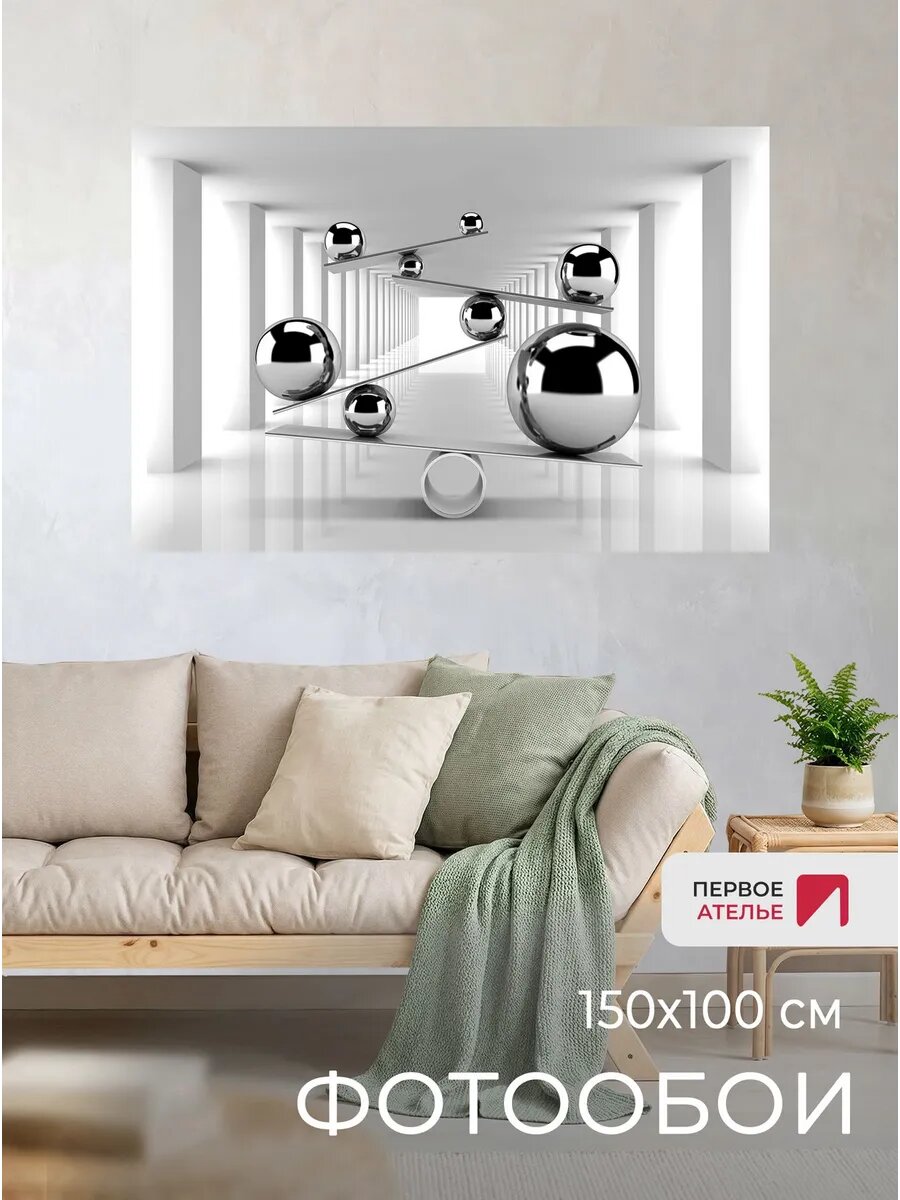 Фотообои на стену флизелиновые 3d первое ателье "Блестящие шары в тоннеле" 150х100 см (ШхВ), моющиеся, Premium