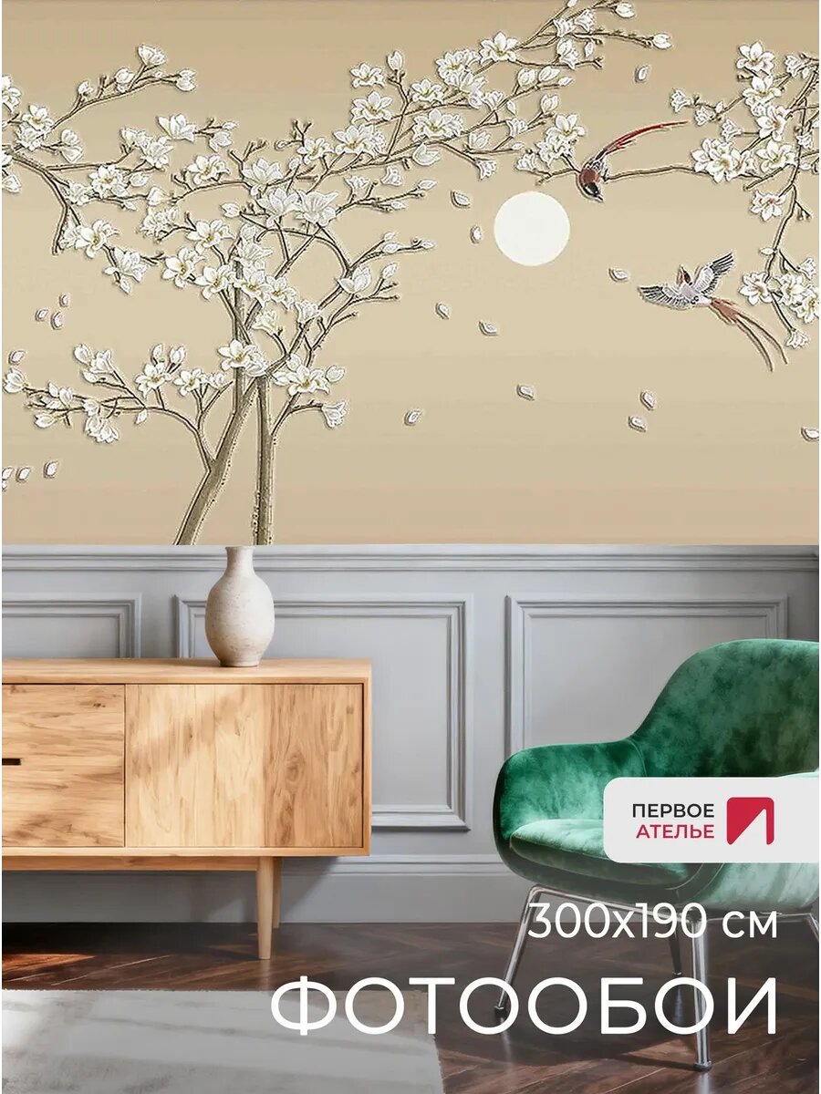 Фотообои на стену первое ателье "Птицы с сакурой" 300х190 см (ШхВ), флизелиновые Premium