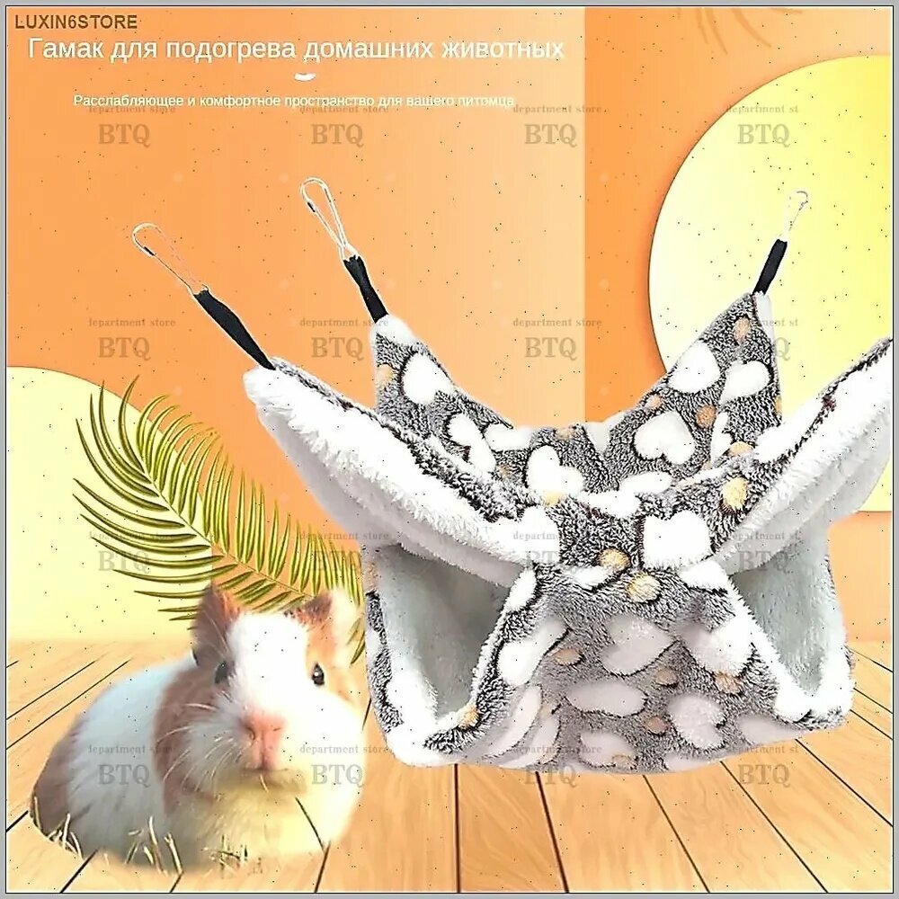Гамак для хомяка, двухслойный, для хорька и крысы, для игры и сна