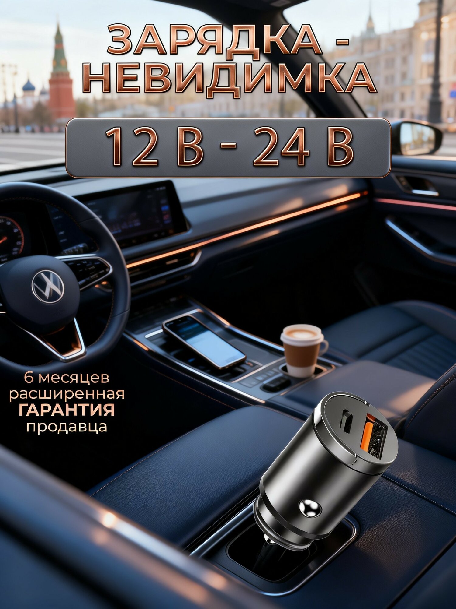 Разветвитель в прикуриватель автомобиля, двухпортовый с USB Type-C и быстрой зарядкой 100 Вт, алюминиевый корпус и многоуровневая защита