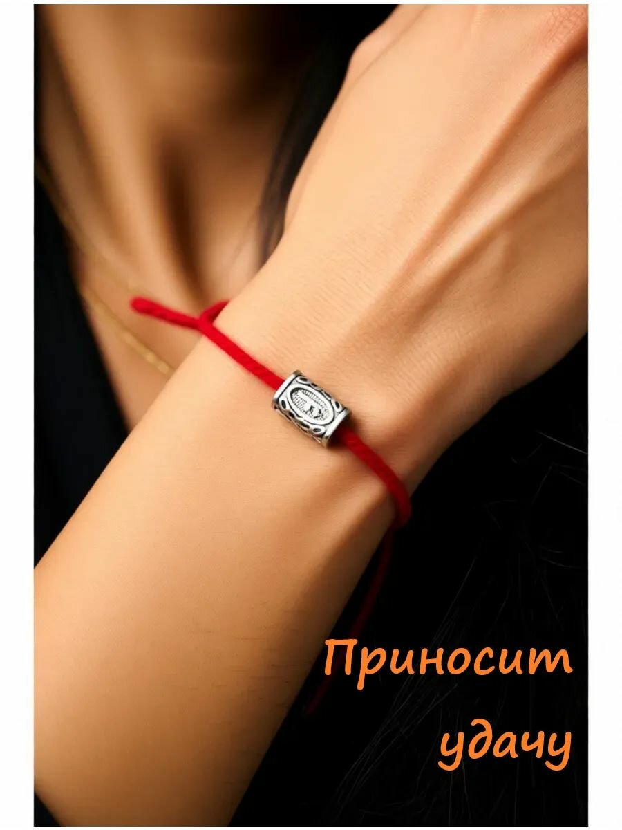 Незамкнутый браслет