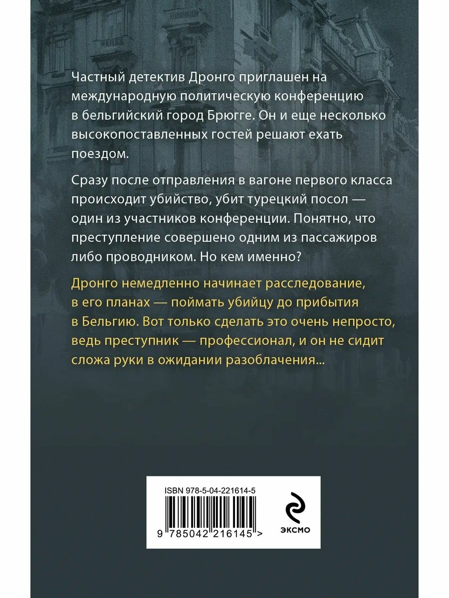 Оппоненты Европы — фото 1