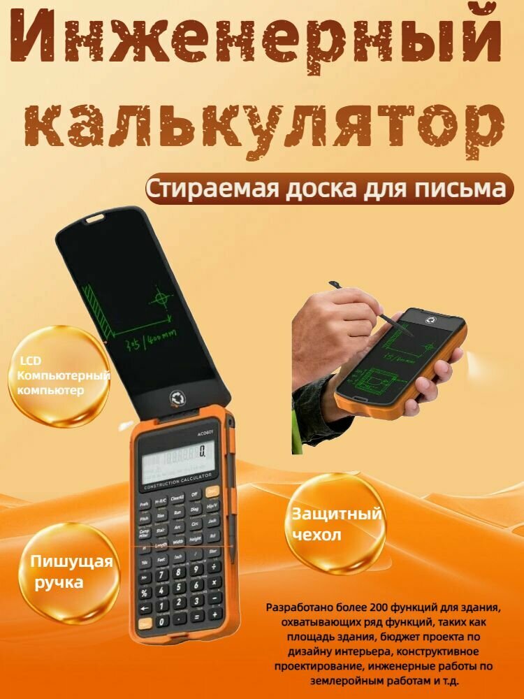 Калькулятор Newyes New Pocket с 12-значным математическим калькулятором для футов, дюймов и дробей, со встроенной доской для письма для плотников, каркасников и ремонтников