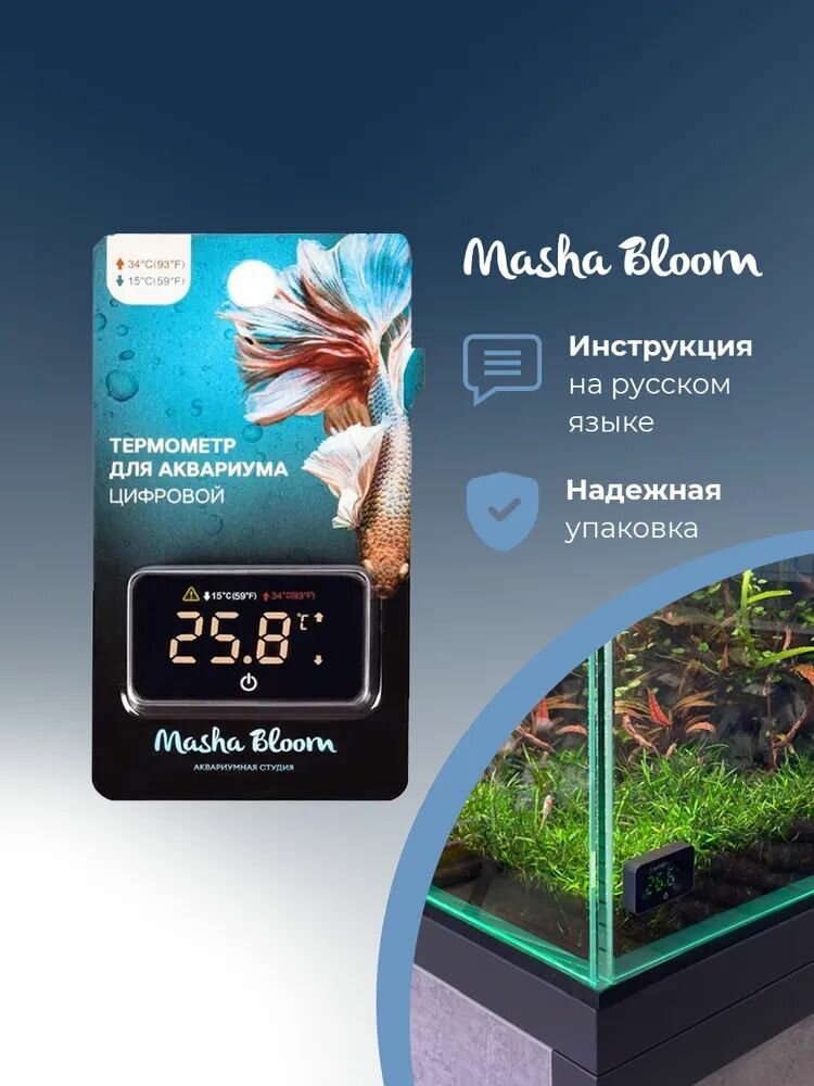 Термометр электронный для аквариума цифровой погружной водонепроницаемый точный измерение температуры воды