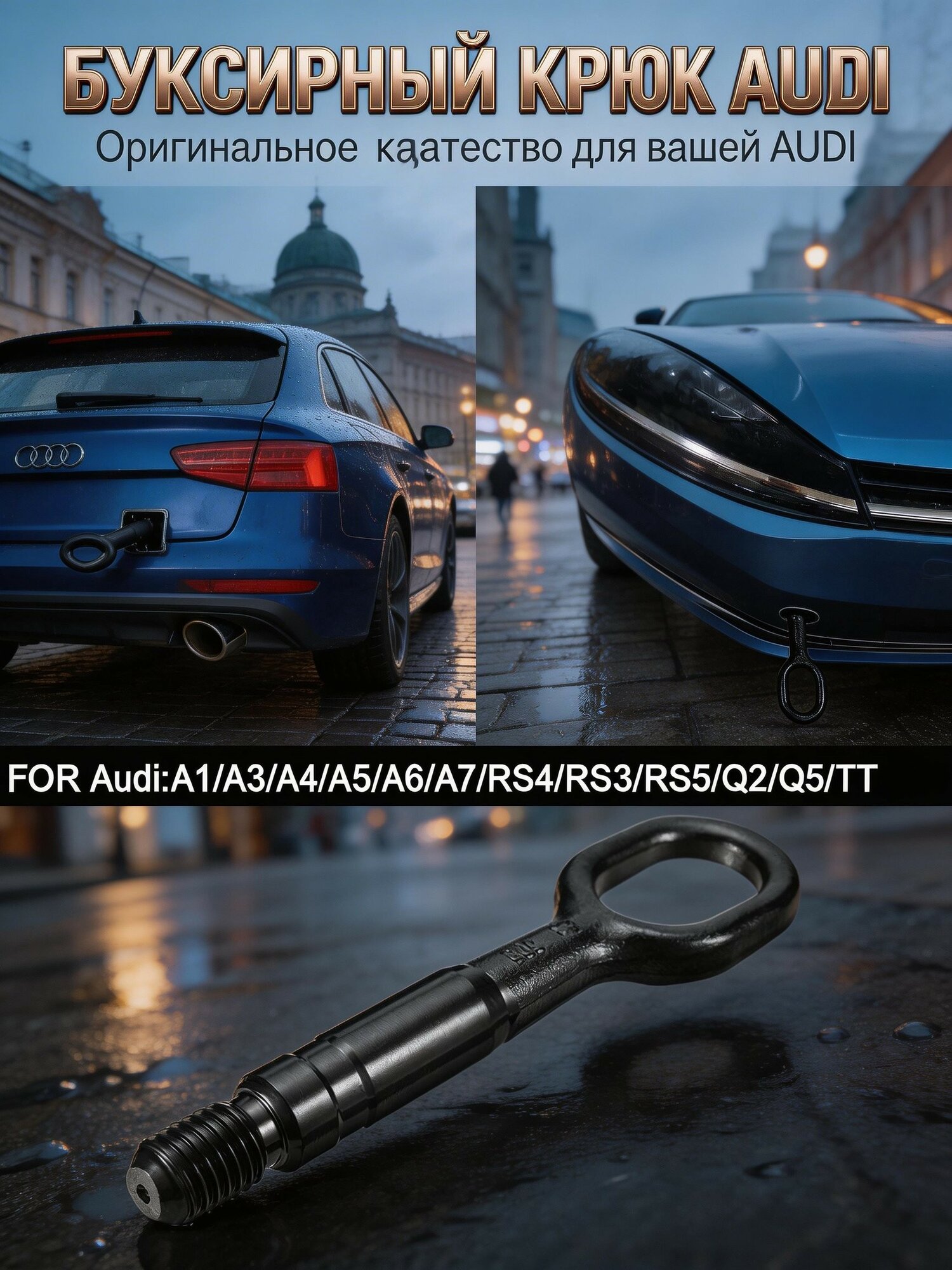 BINB ROAD буксирная проушина 8K0805615, для Audi A1 A3 A4 A5 A6 A7 Q2 Q5 TT и Skoda совместимая заводская деталь для сцепки и буксировки