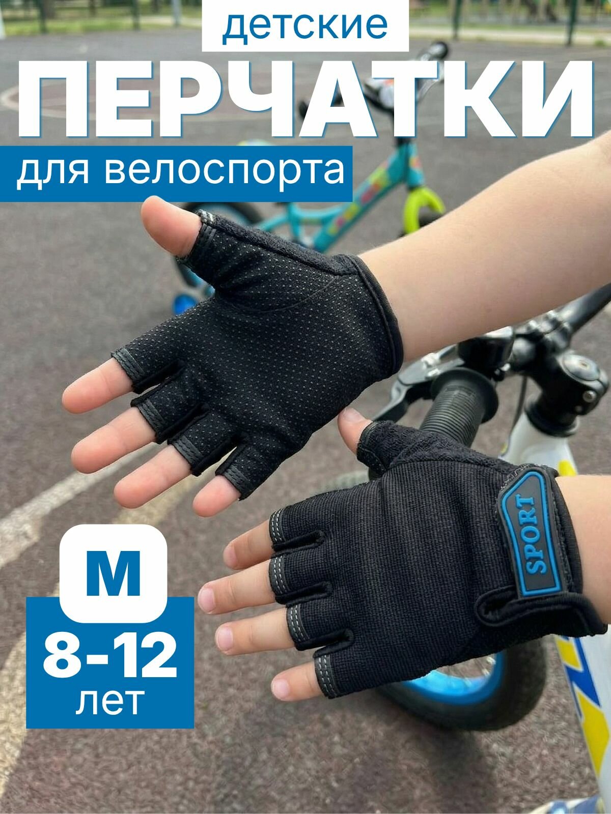 Перчатки для мальчиков