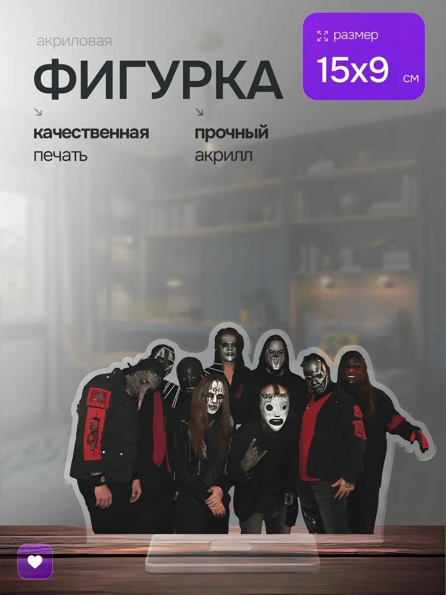Акриловая фигурка Slipknot