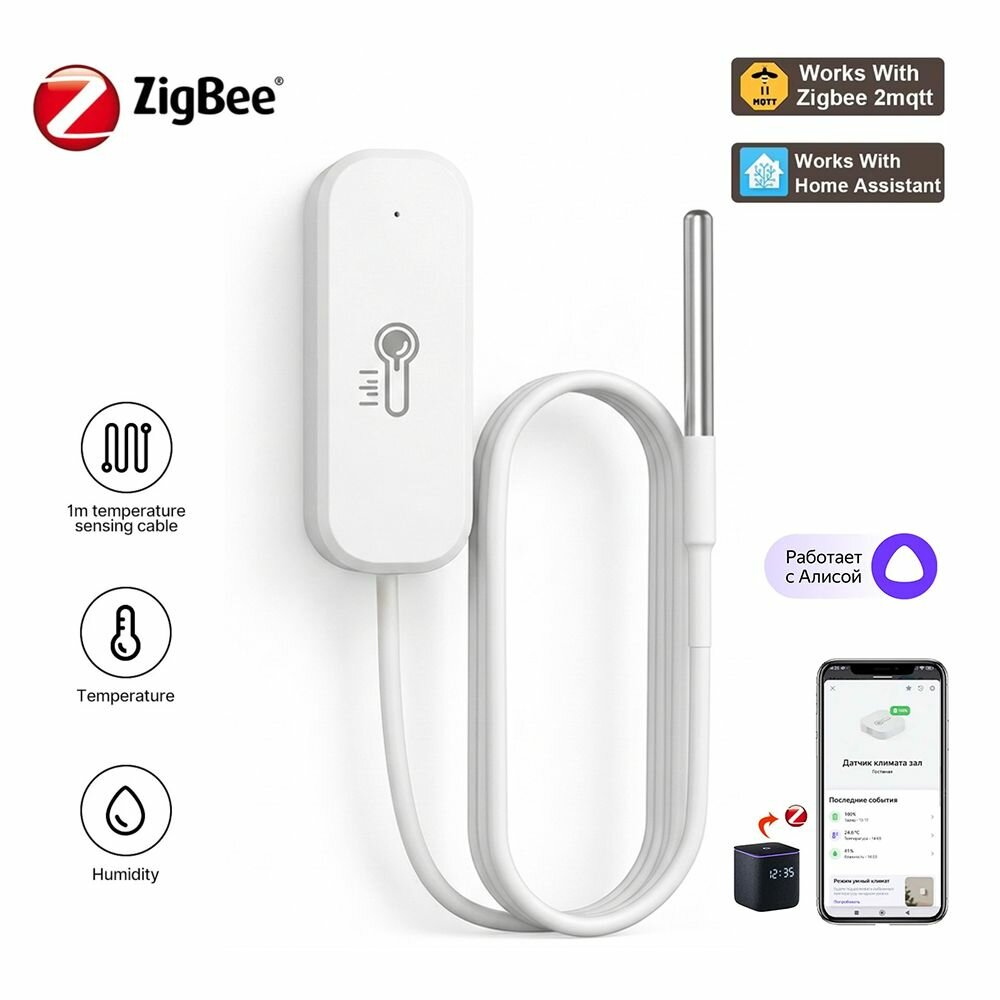 Умный датчик температуры и влажности Zigbee 3.0, с проводным датчиком, zigbee2mqtt