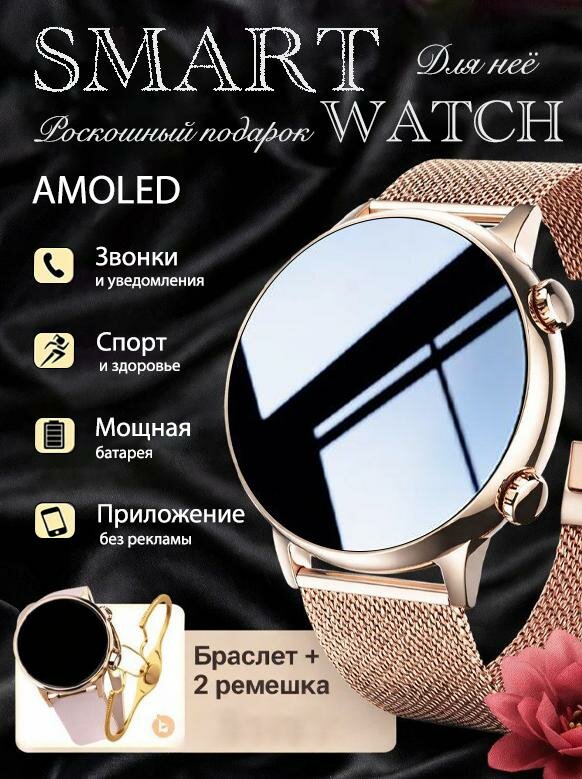 TexnoDrom Cмарт часы женские 2 ремешка круглые золотистые/ Умные часы PREMIUM модель 2026 /Smart Watch фитнес наручные электронные сенсорные