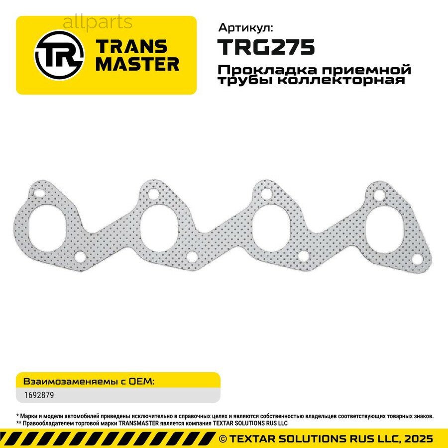 TRANSMASTER TRG275 Прокладка приемной трубы коллекторная