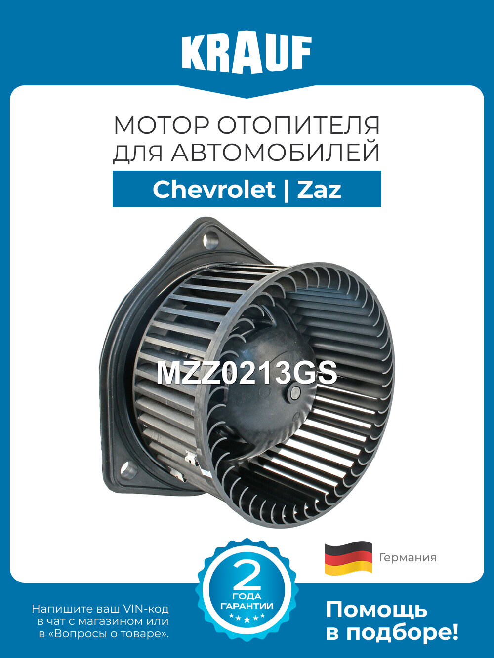 Мотор отопителя (печки) MZZ0213GS для Chevrolet Lanos, Nubira, Leganza / Zaz Chance