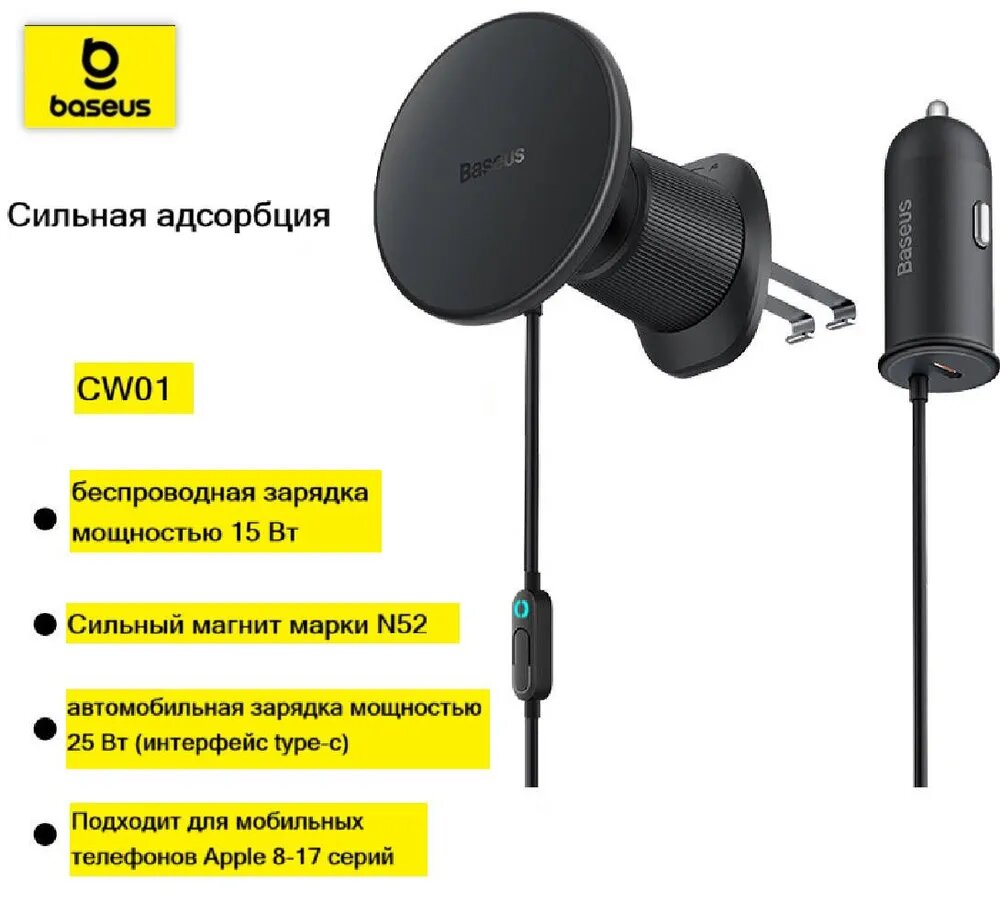 Baseus Держатель автомобильный, Магнитный, диагональ 6.7"