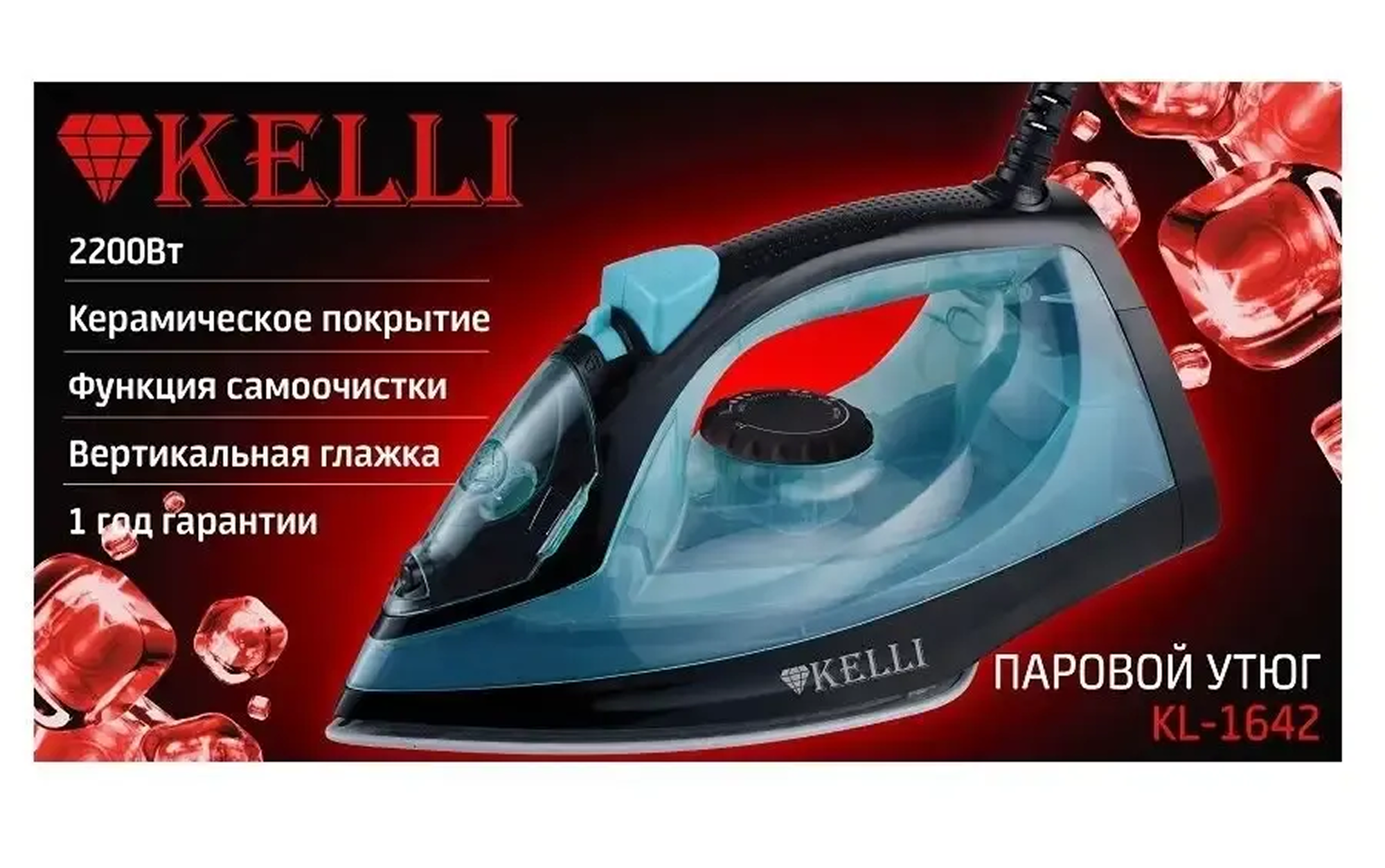 Утюг Kelli KL-1642, вертикальное отпаривание, керамическая подошва, 200мл, 2200Вт — фото 1