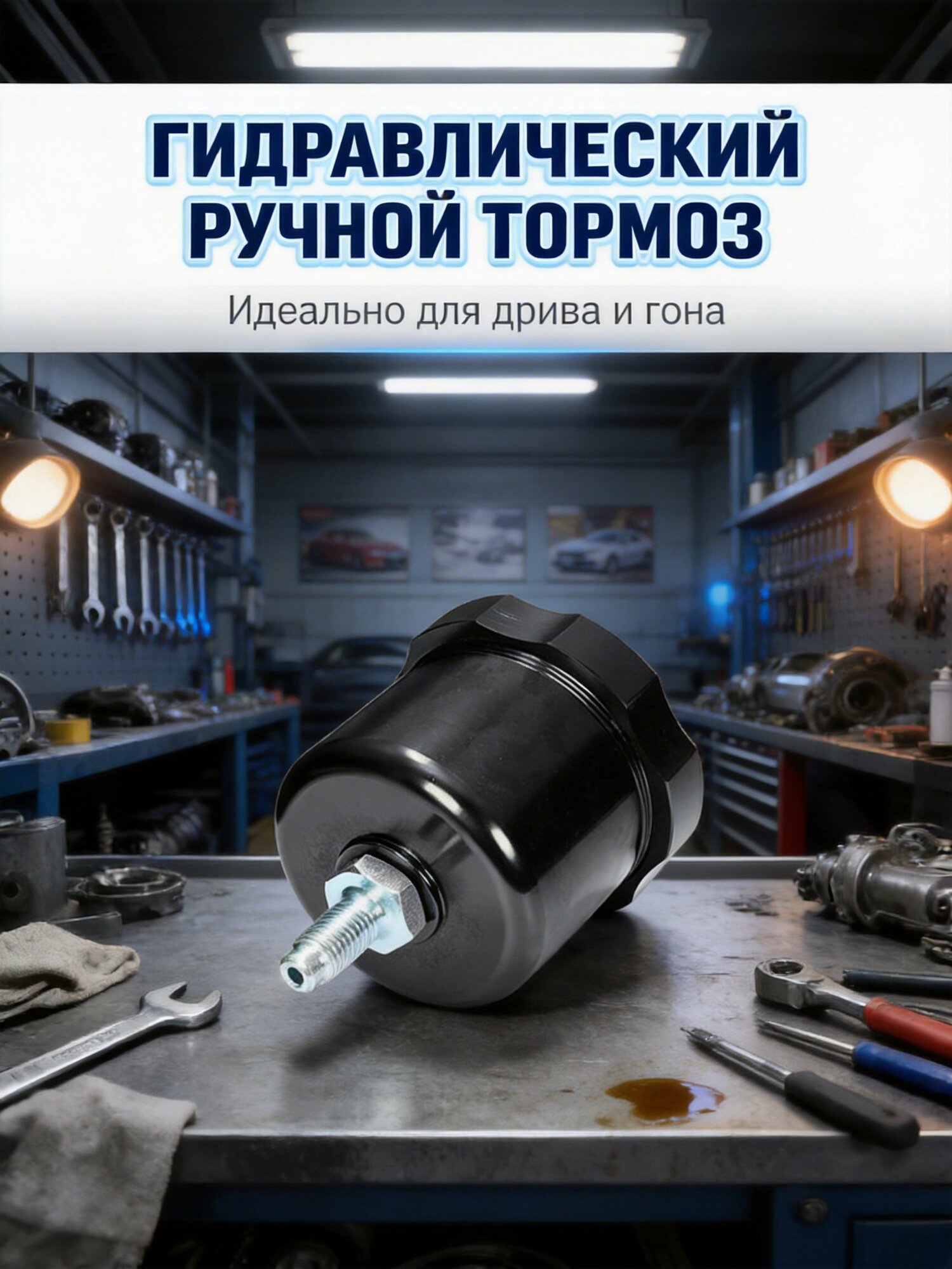 Черный CNC Racing Drift гидравлический ручной тормоз, алюминиевый масляный бак 10x8 см для универсального автомобильного применения