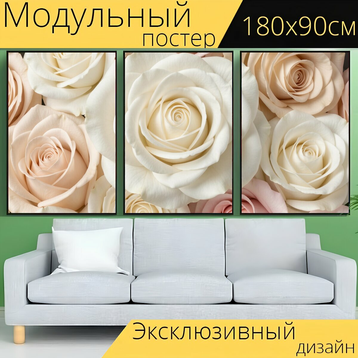 Модульный постер "Нежные розы пастельных оттенков. Цветочная композиция из распустившихся бутонов в кремовых, белых и розовых тонах." 180 x 90 см. для интерьера на стену в тубусе