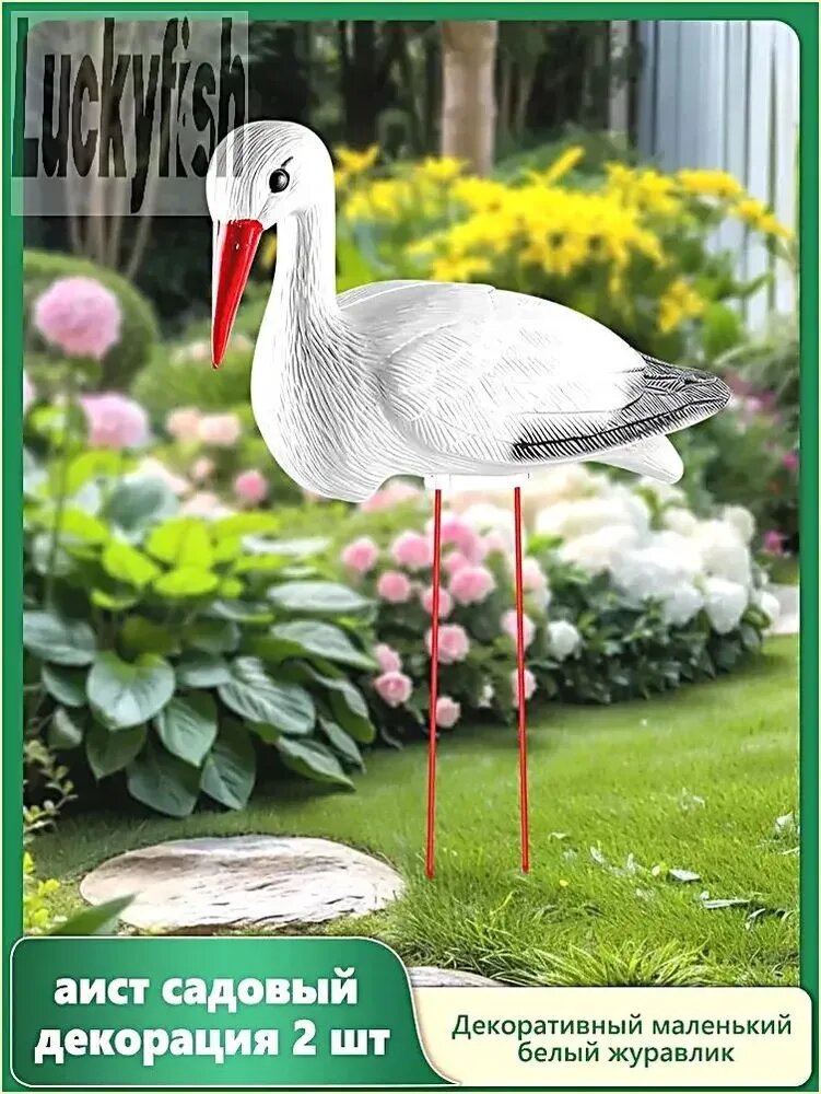 Фигурка садовая — фото 1