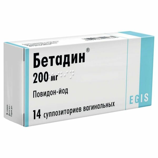 Бетадин суппозитории вагинальные 200мг 14шт