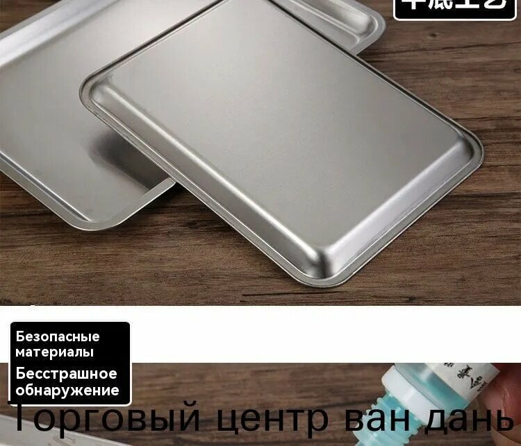 Противень, 53 см х 47 см — фото 1