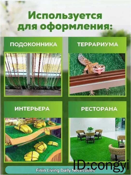 Газон искусственный,3х6м — фото 1