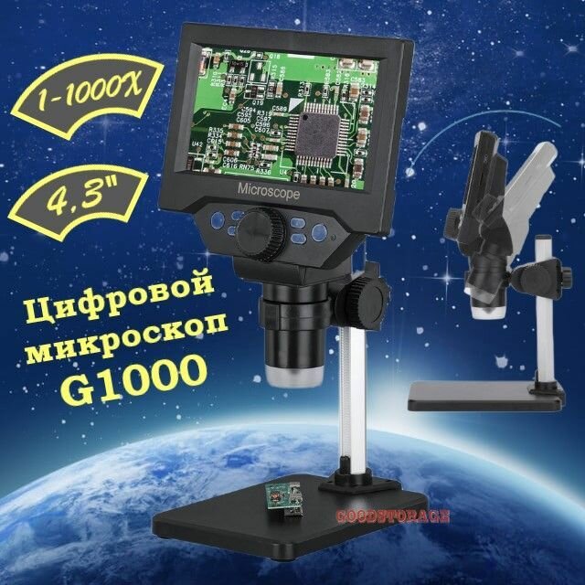 Цифровой микроскоп, 8 светодиодов, LED подсветка, 1000x увеличение, черный/серебряный