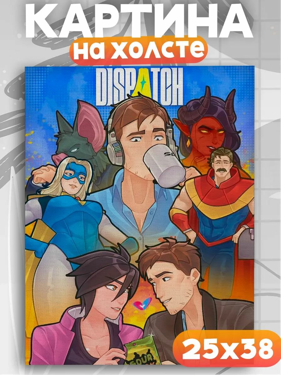 Картина на стену Dispatch, на подрамнике, 1шт, 38х25 размер.