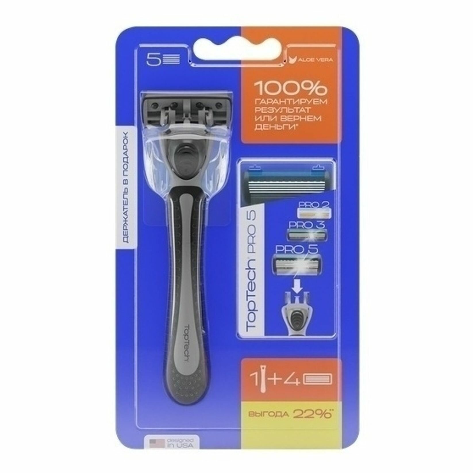 Бритвенный станок мужской Toptech Pro5+5 сменных кассет