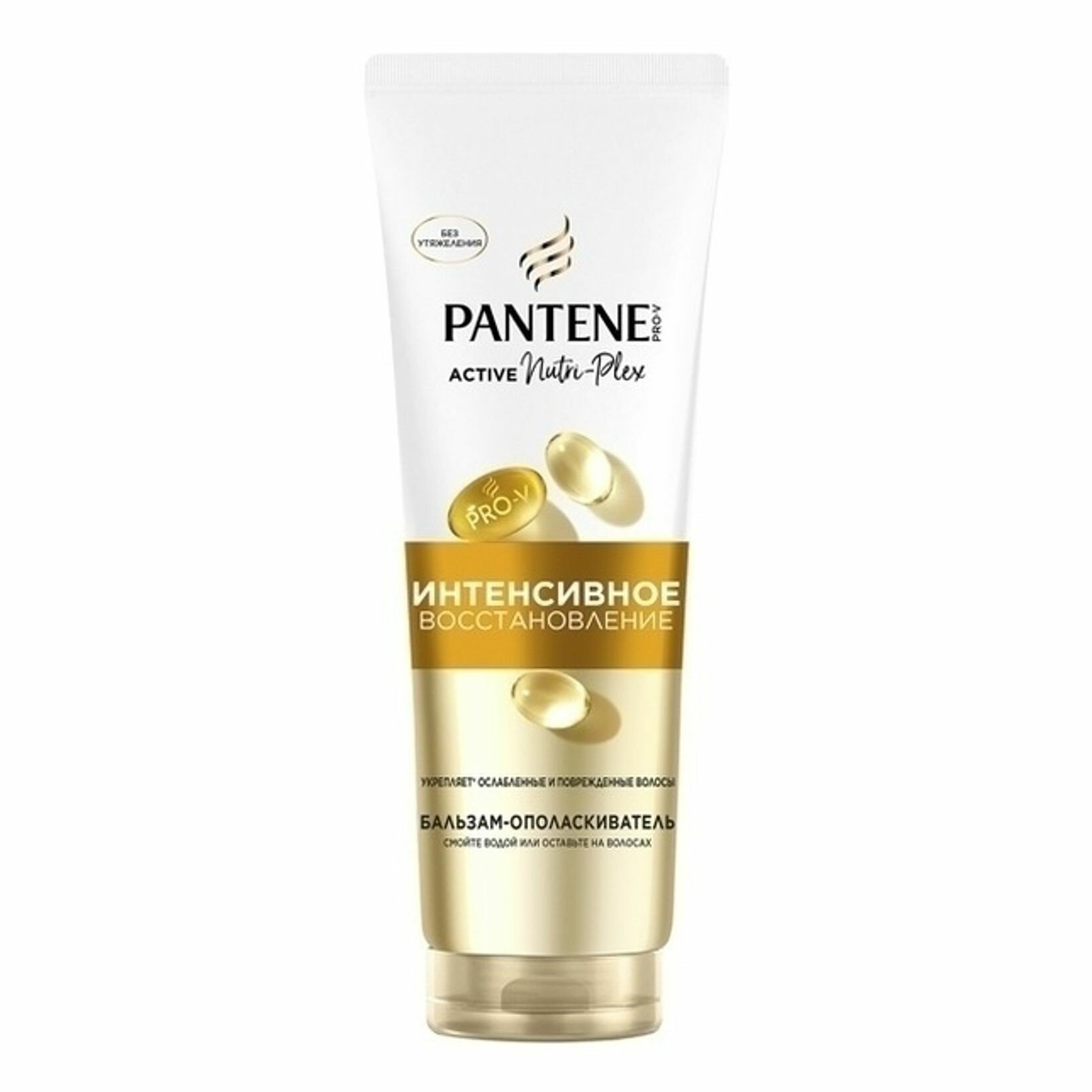 Бальзам Pantene Интенсивное восстановление 180 мл
