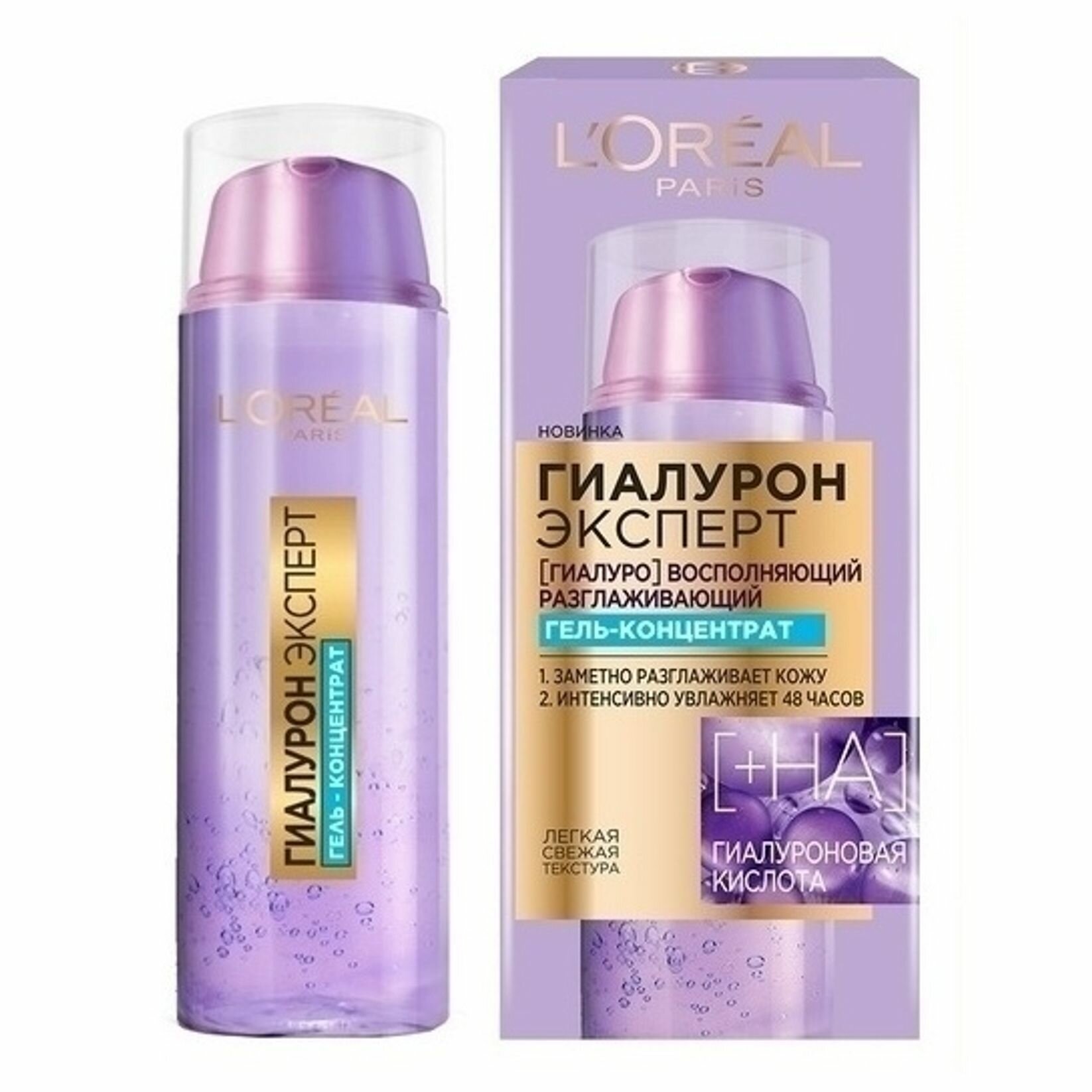 Гель-концентрат для лица L'Oreal Paris гиалурон эксперт 50
