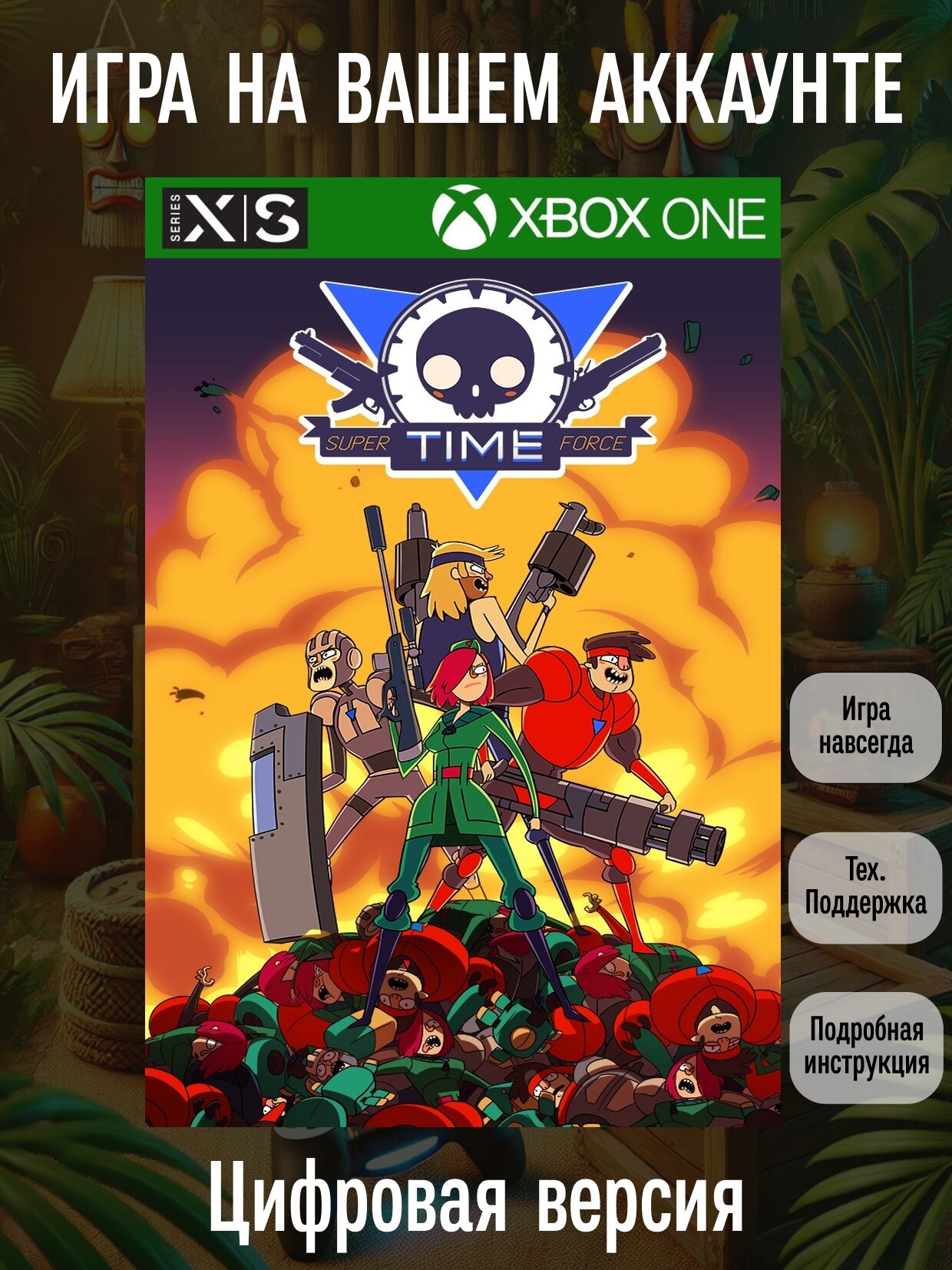 Super Time Force | Xbox One/Series X|S | Экшен и приключения | Цифровая версия