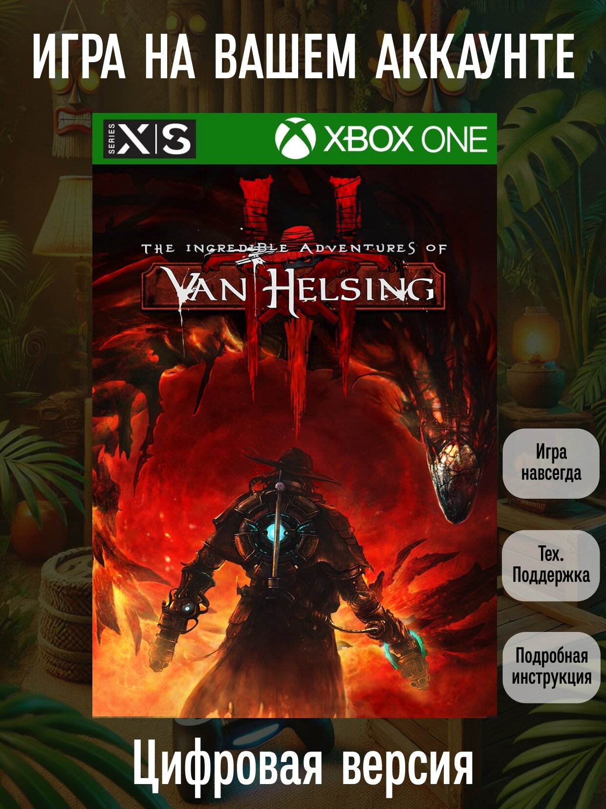 The Incredible Adventures of Van Helsing III | Xbox One/Series X|S | Экшен и приключения