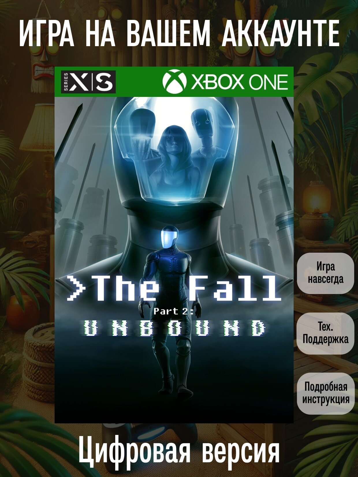 The Fall Part 2: Unbound | Xbox One/Series X|S | Экшен и приключения