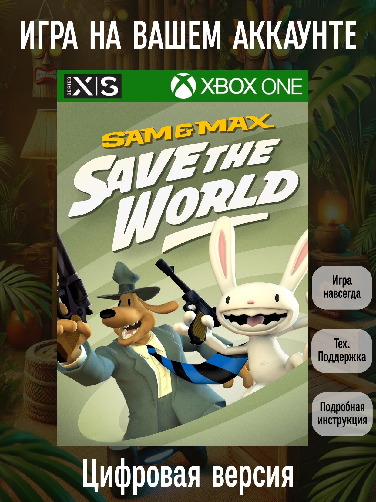 Sam & Max Save the World | Xbox One/Series X|S | Экшен и приключения