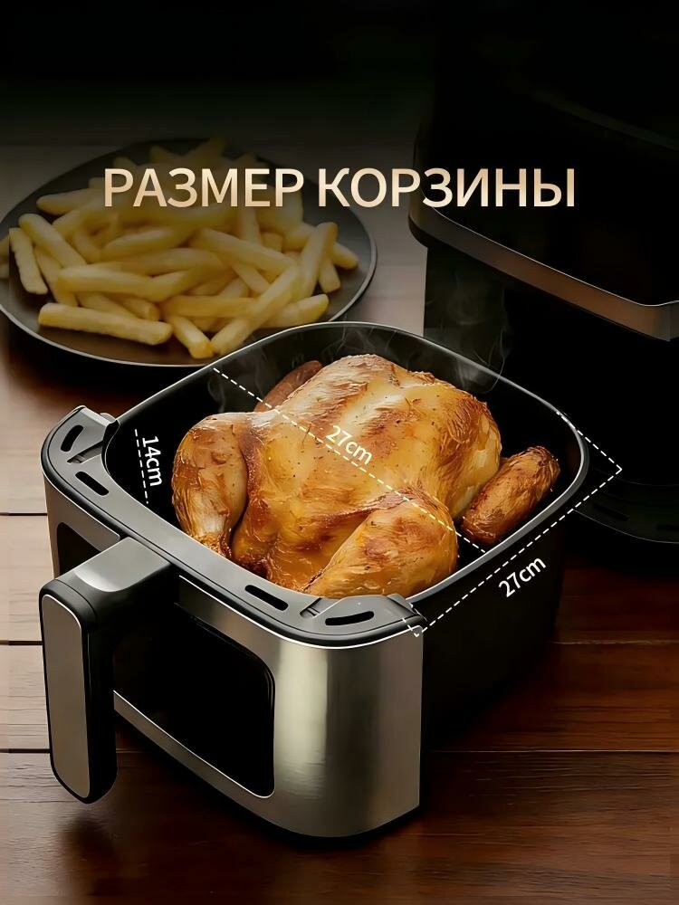 Аэрофритюрница, 2800W, 15L, интеллектуальный нагрев, электронный таймер, черная — фото 1