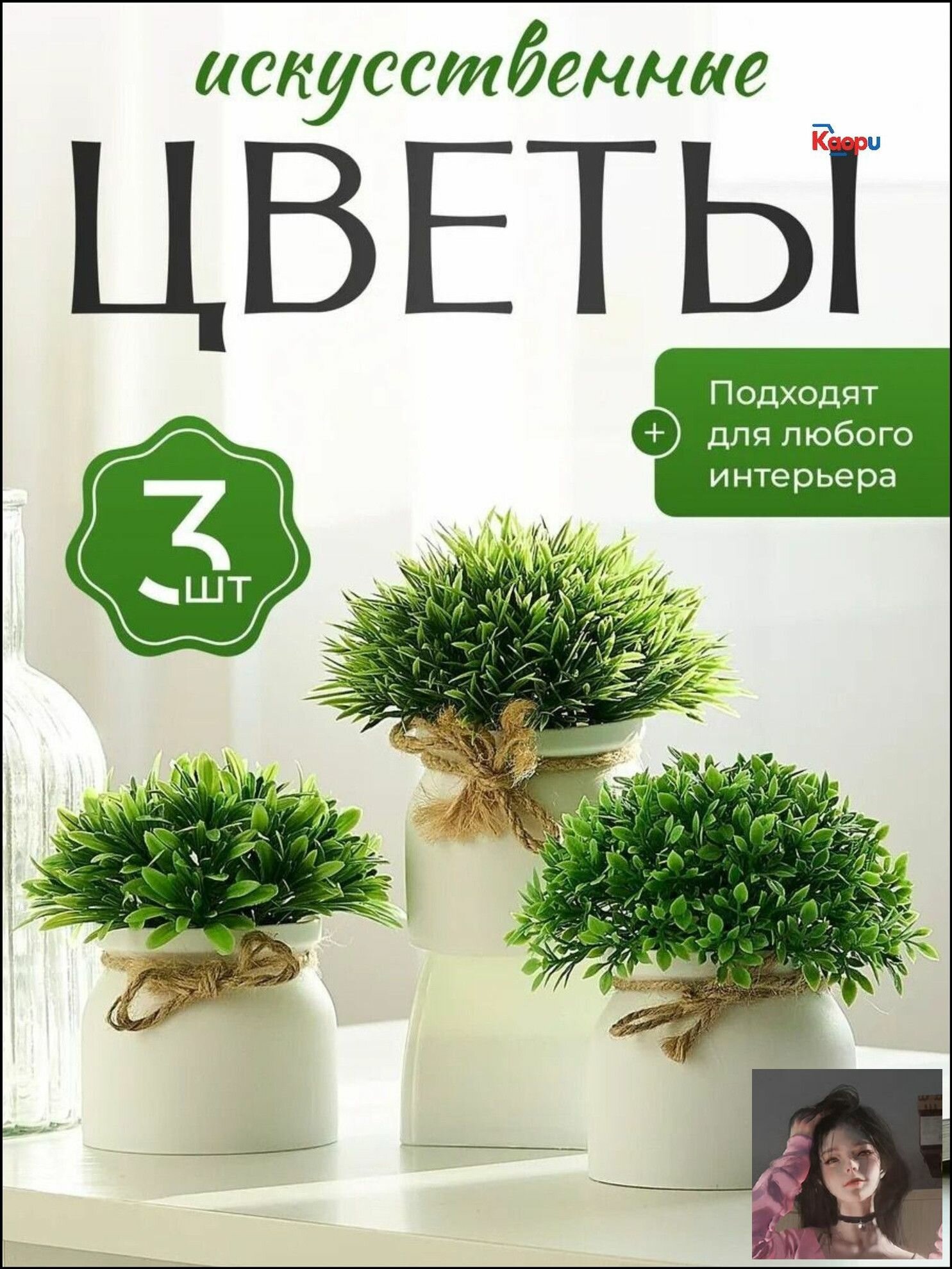 Искусственные цветы Бонсай в черном кашпо, 3 шт, темно-зеленые, декор для дома и офиса