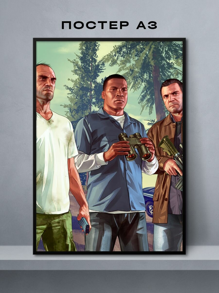 Постер А3 на стену ГТА GTA, 42х29.7 см, без рамы