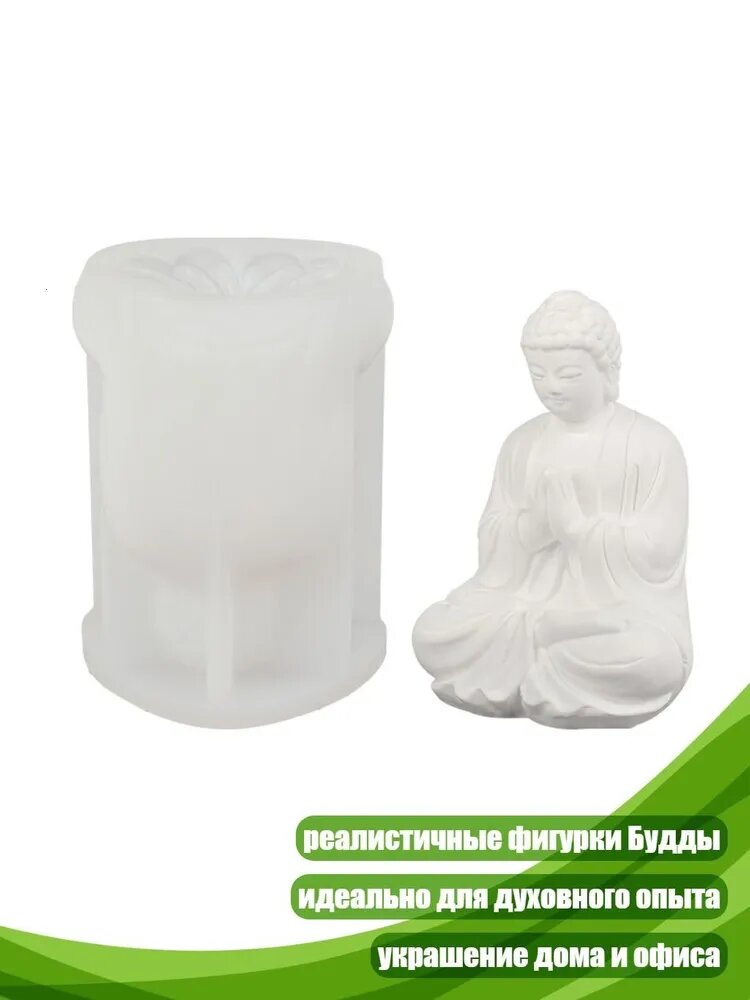 Силиконовая форма для свечей "Будда", LZ546