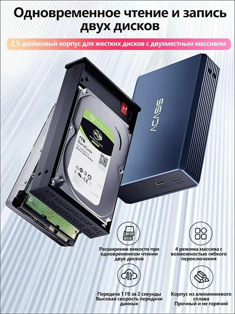 Корпус для жесткого диска Acasis EC-7252 с двумя отсеками для 2.5-дюймовых накопителей