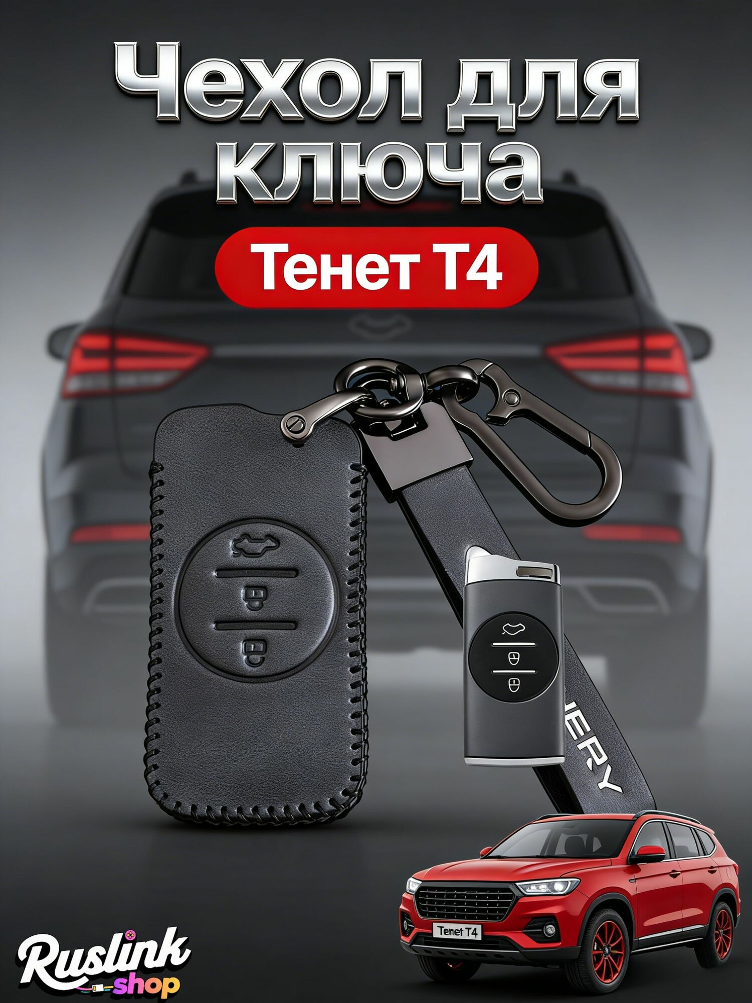 Чехол брелка автосигнализации, 1 шт.