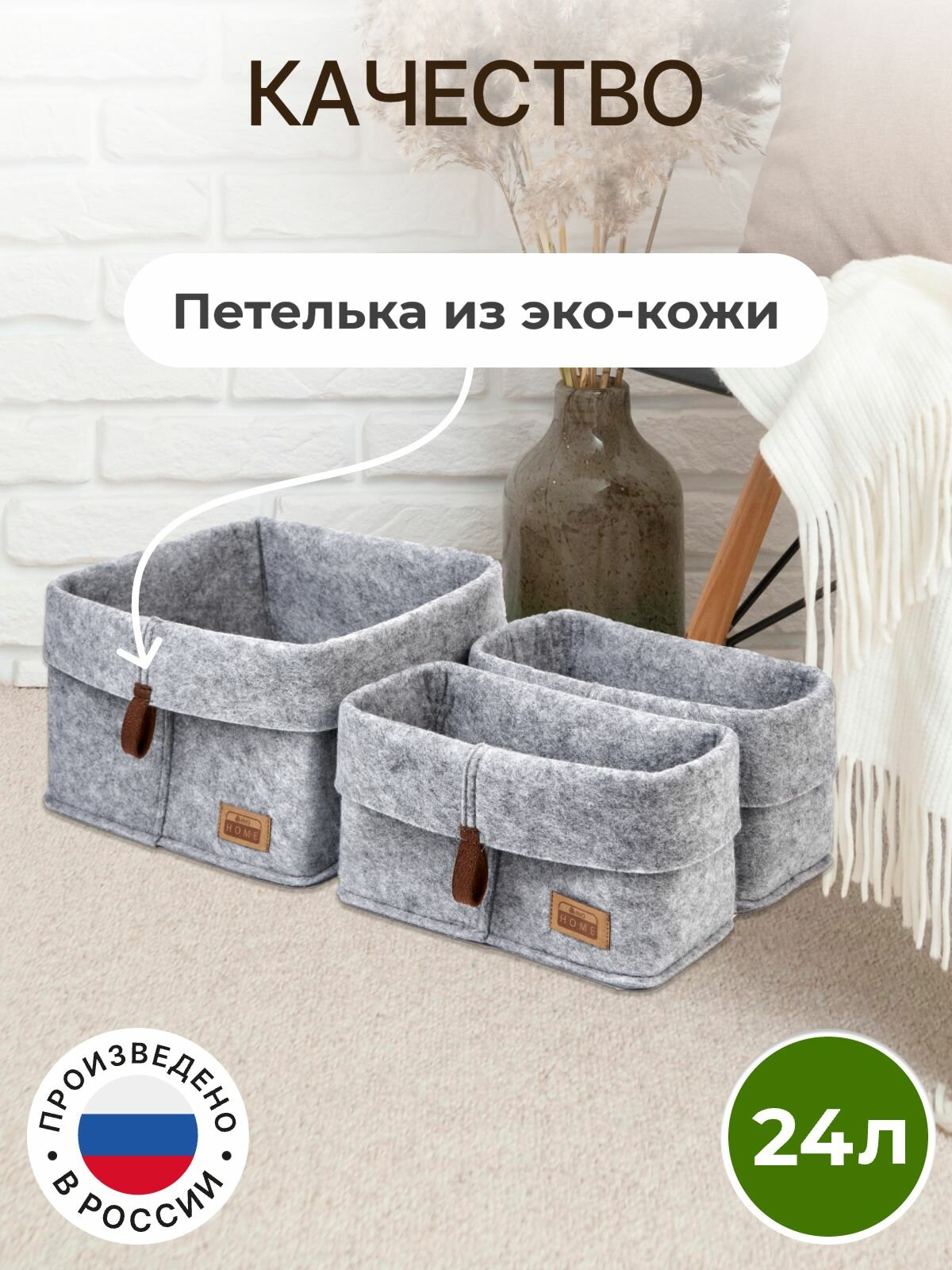 Корзина для хранения