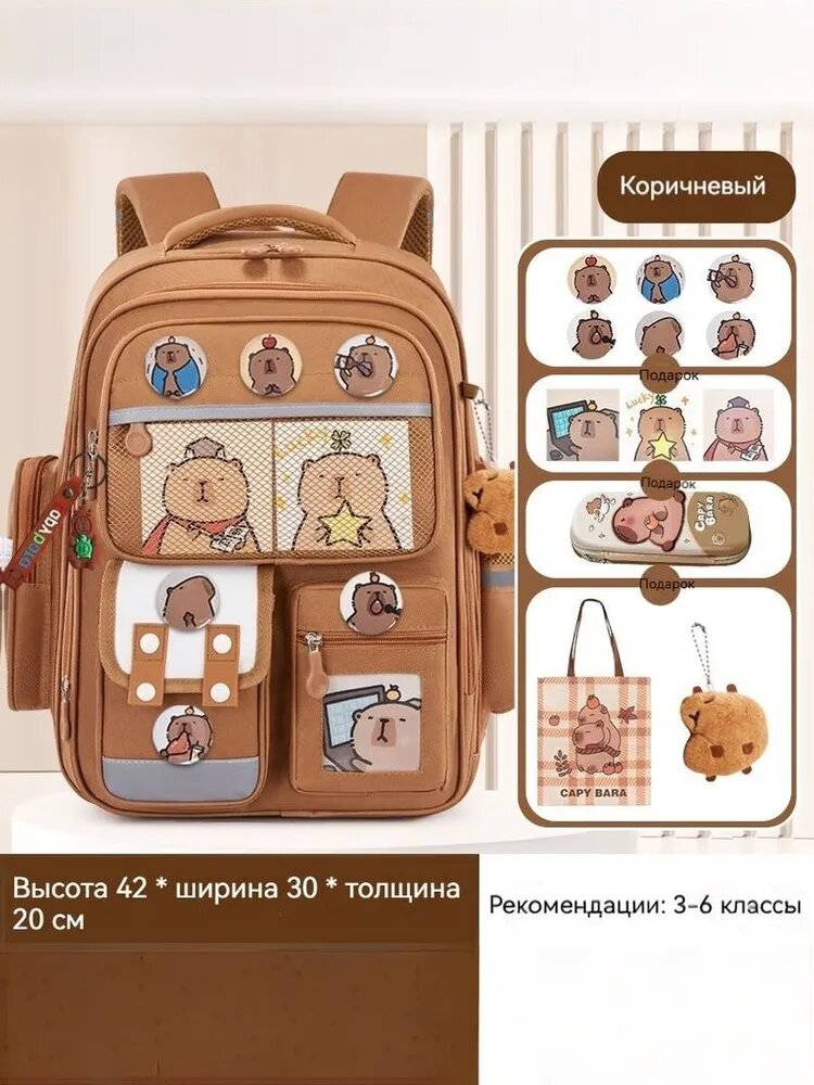 Babilu Рюкзак для девочек школьный коричневый 42x30x20см для 3-6 классов