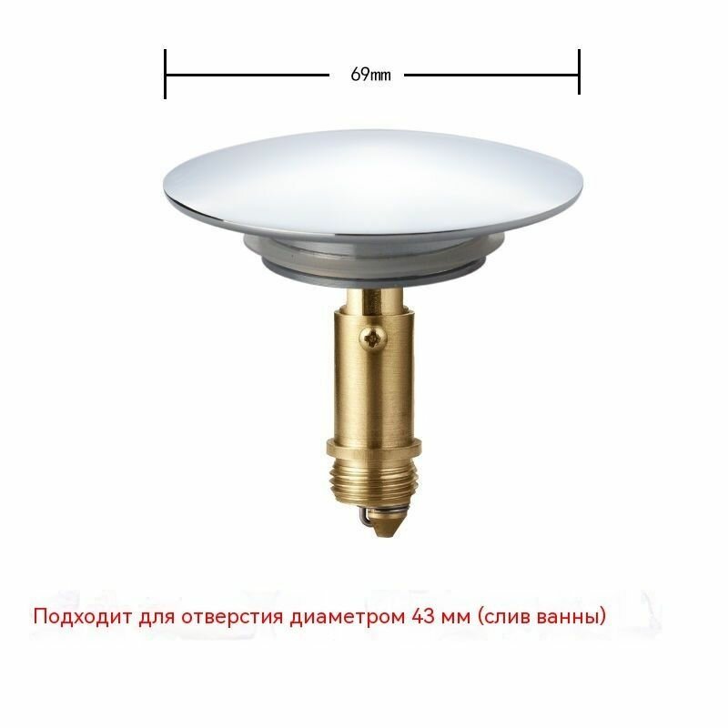 Механизм клик-клак для пробки - заглушки сифона ванны Ванна с большой крышкой bounce + bounce core