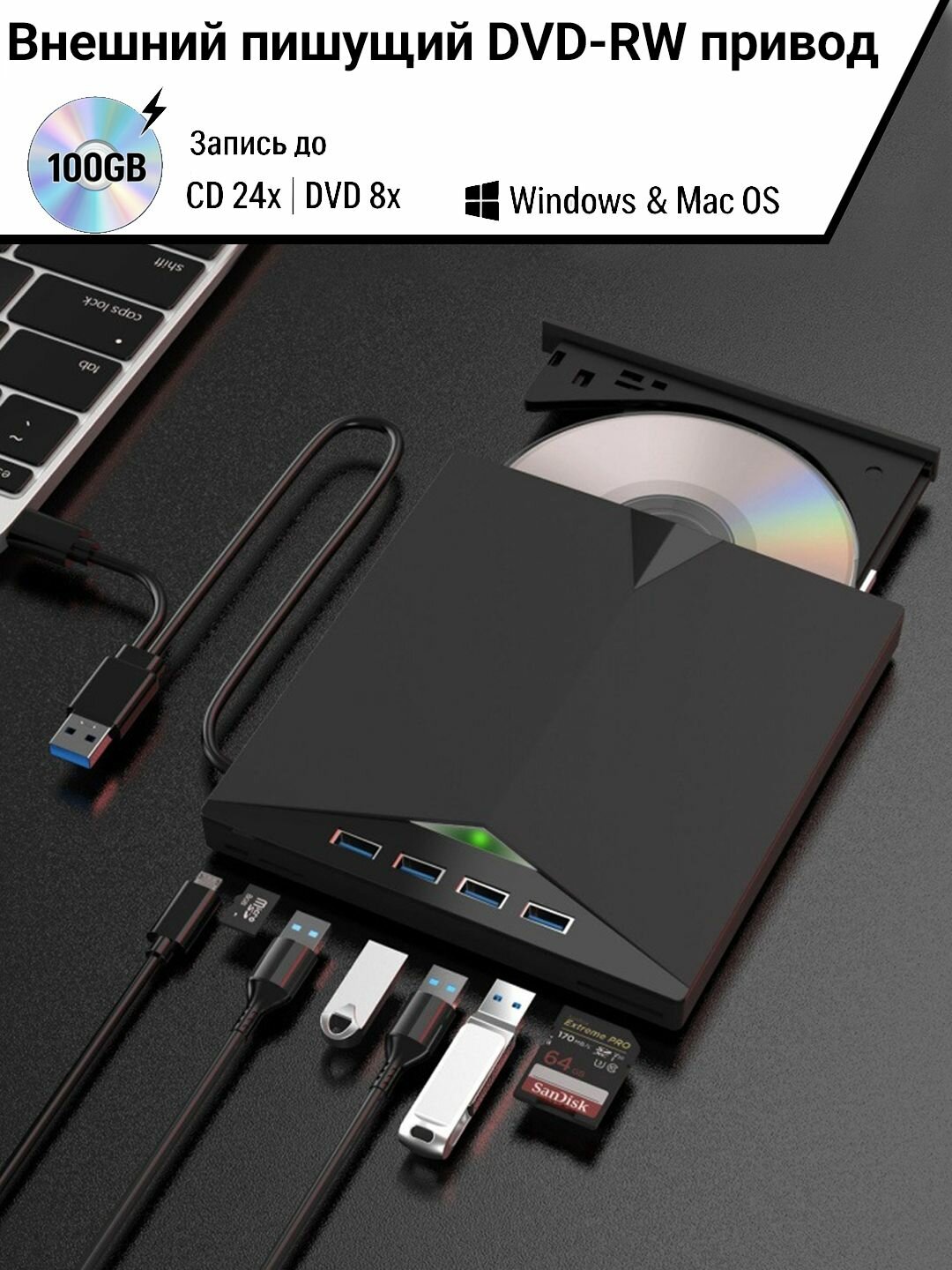 Внешний пишущий DVD-RW привод 7-в-1 Demei DM013, USB 3.0 и Type-C, слоты для SD/TF карт, для ноутбука и ПК, черный