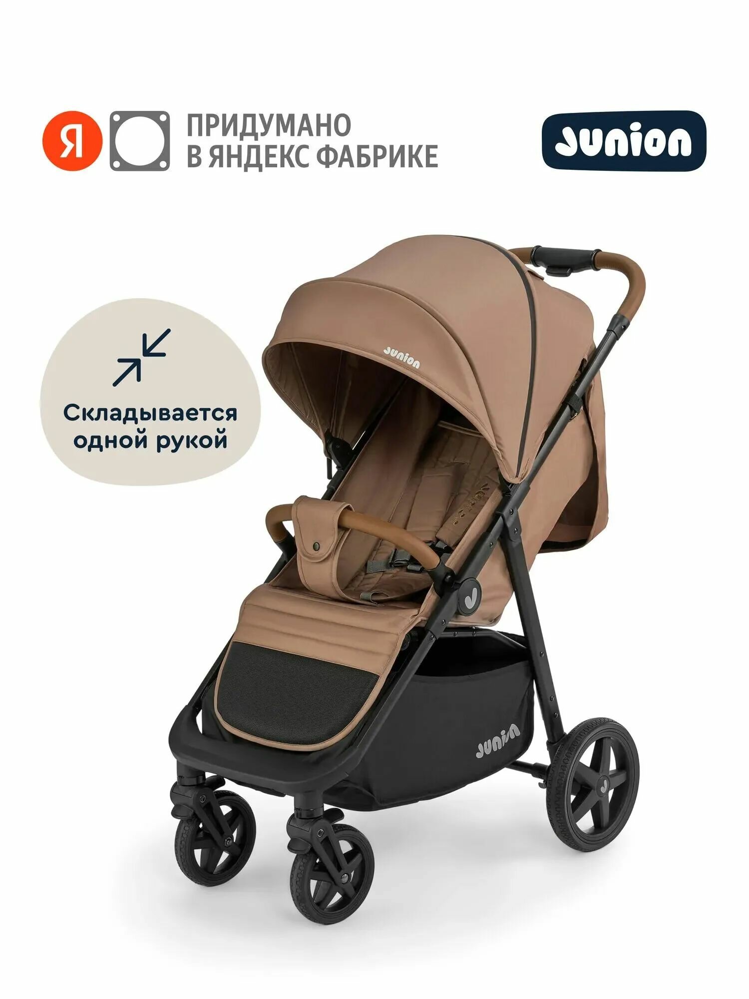 Коляска прогулочная детская всесезонная Junion Zuzu, складывается одной рукой, чехол на ножки, дождевик, москитная сетка, подстаканник, до 22 кг, цвет бежевый. Товар уцененный