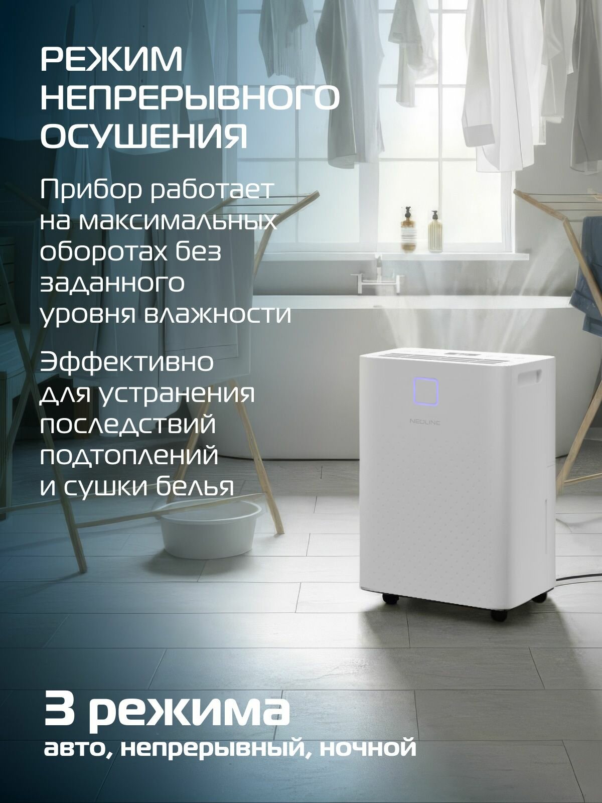 Осушитель воздуха — фото 1