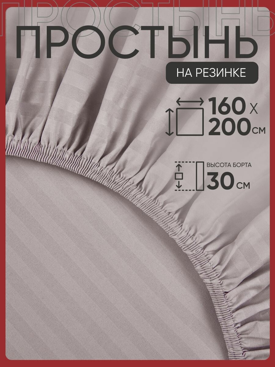 SLUMBER+ Простыня на резинке Все простыни, Искусственный шелк, 160x200 см