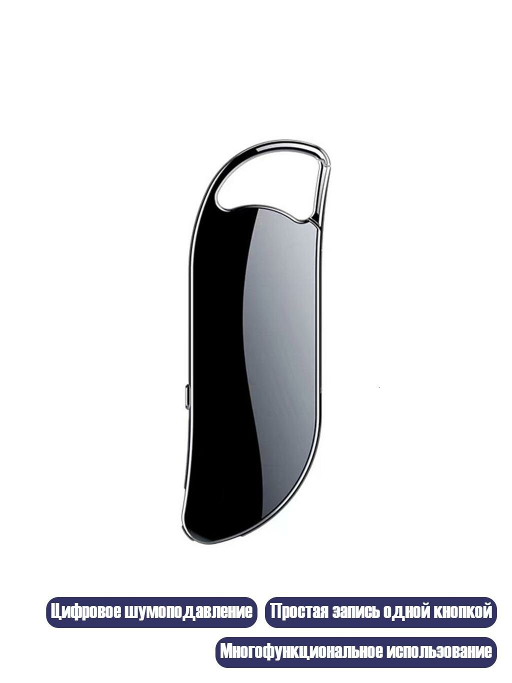 Портативная записывающая ручка-брелок, Черный - 64GB