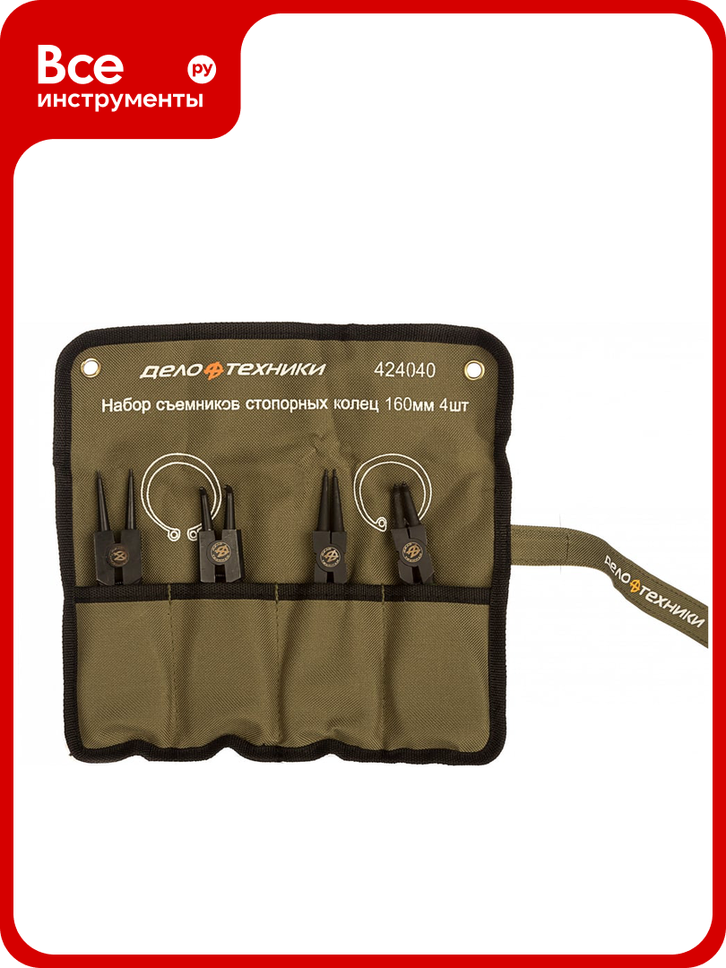 Набор съёмников стопорных колец Дело Техники 160мм 424040